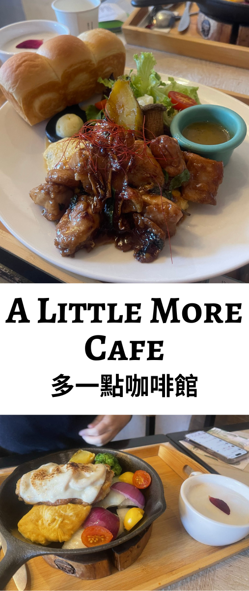 Taiwanese Brunch at A Little More Cafe 多一點咖啡館 • Oh Snap! Let's Eat!